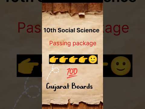 10 SS gujarat board passing package #ssc #gseb #viral #gujboard #gujaratboardexam
