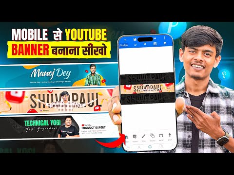 Youtube Channel Banner Kaise Banaye | Youtube Banner Kaise Banaye | Youtube Banner Kaise Banaen