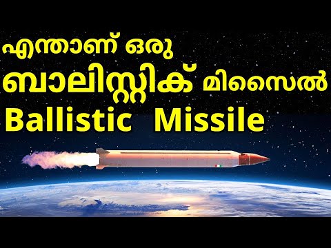 What is Ballistic Missile? Malayalam | Cruise Missile Hypersonic Missile | war crisis