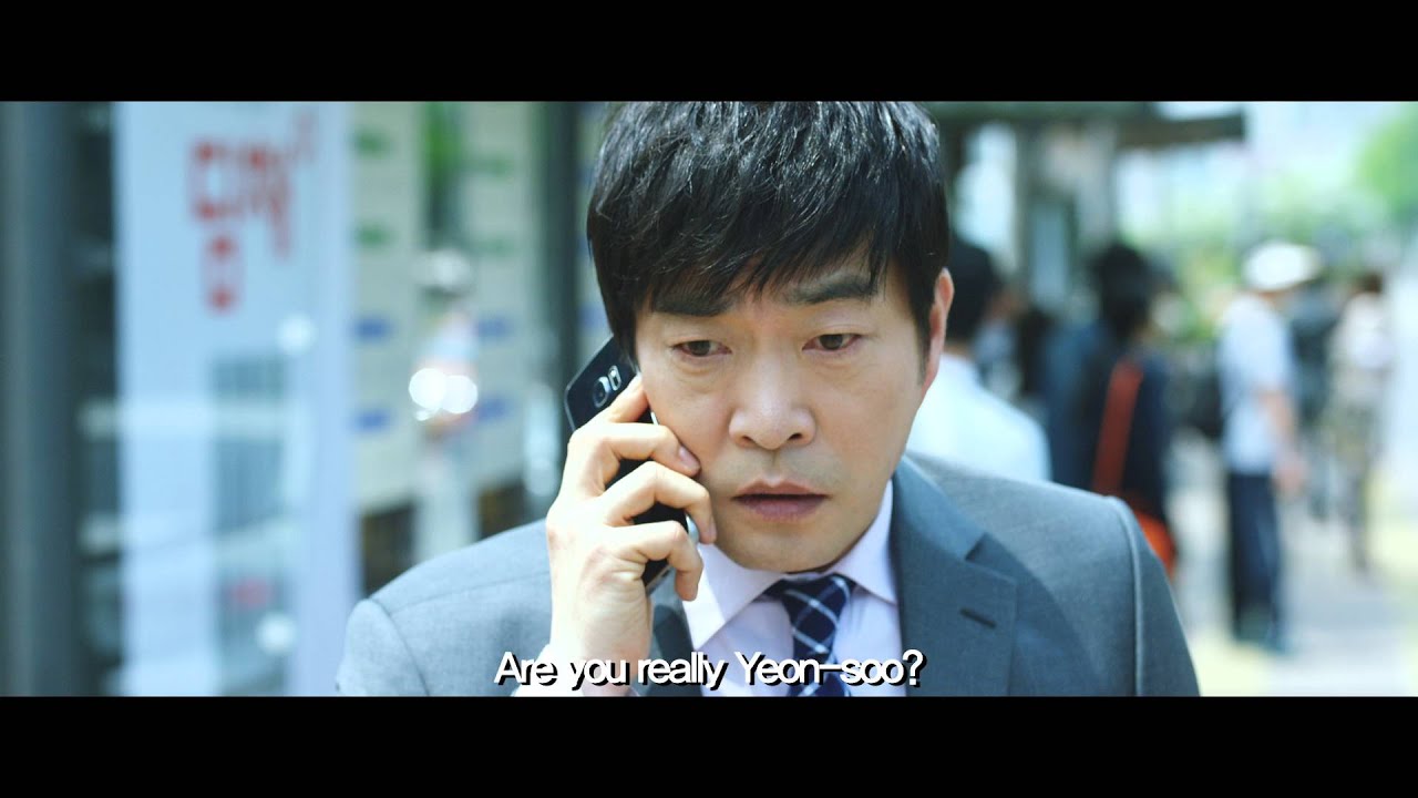 The Phone | BIFFF 2016