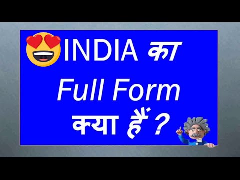 #1 India ki full Form in English & Hindi Both || India का पूरा नाम क्या है || Full Form Of India ||