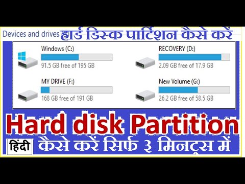 How to Partition a Hard Drive in Windows 7
