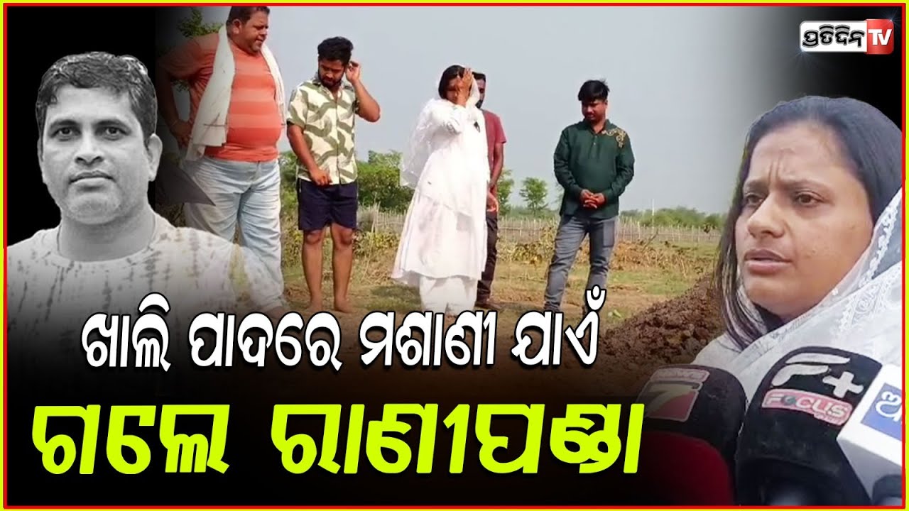 Rani Panda Meet Prashant Satpathy Family - Pratidin TV - Breaking News ...