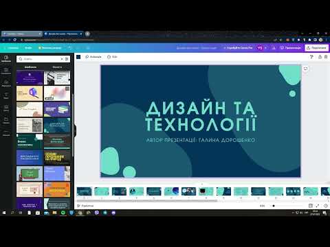Canva - огляд сервіса | Вчимо | Vchymo.com
