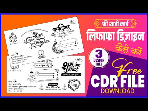Hindu Shadi Card Design | Hindu Shadi Card Envelope Design | Marriage Card Design in Hindi CDR FILE