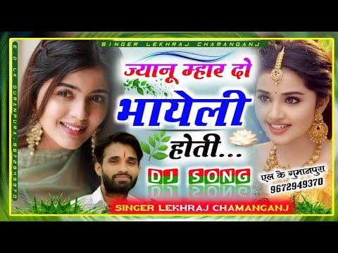 Sardi Ka dhamaka 2023 // singer lekhraj chamanganj zakhmi song // jado lag r bhayeli / new song 2023