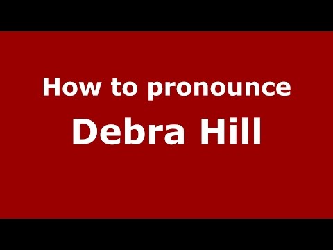 How to pronounce Debra Hill (American English/US) - PronounceNames.com