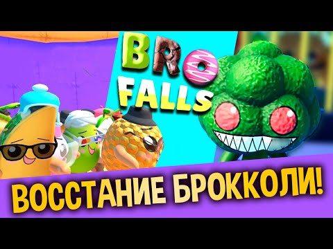 Steam Community :: Bro Falls: Ultimate Showdown