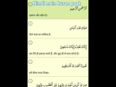 hindi main kuran paak