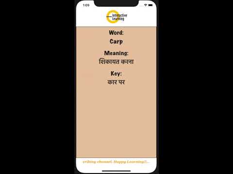 Carp Hindi Meaning Pronunciation Synonyms, हिंदी में मीनिंग मतलब English Vocabulary Fun