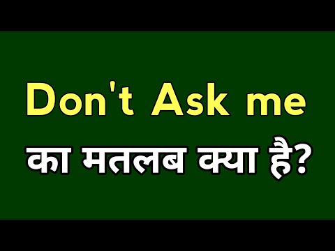 Don't ask me Meaning in hindi | don't ask me ka matlab