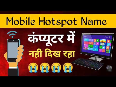 Hotspot Name Not Showing In Pc | WiFi Name Not Showing In Pc