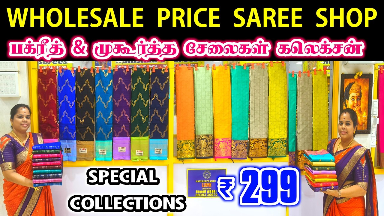 Awesome Vera Level Saree Collection, Cheap Best Saree Shop in Chennai, Wholesale Price Saree Shop