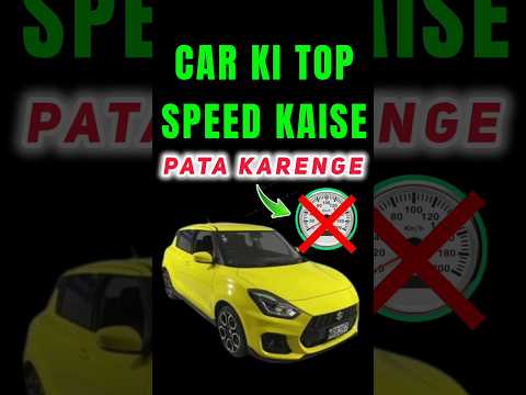 Car Tyre Se Top Speed Kaise Pata Karein? | Tyre Speed Rating Explained #shorts #carspeed #cartyre