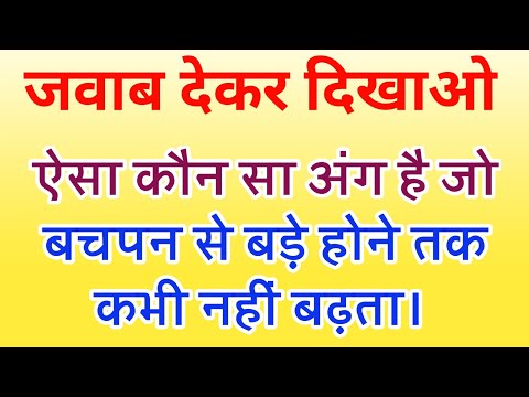 Tricky questions and answers in hindi | Ias interview questions answer|