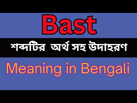 Bast Meaning In Bengali /Bast mane ki
