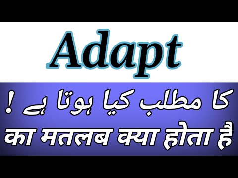 Adapt Meaning In Urdu | Adapt Meaning In Hindi | Adapt Ka Matlab Kya Hota Hai | Adapt Ka Matlab Kya