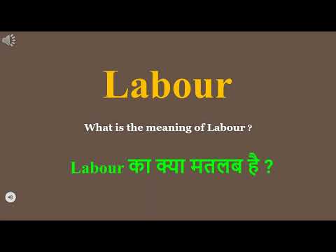 Labour meaning in Hindi | Labour ka kya matlab hota hai | daily use English words