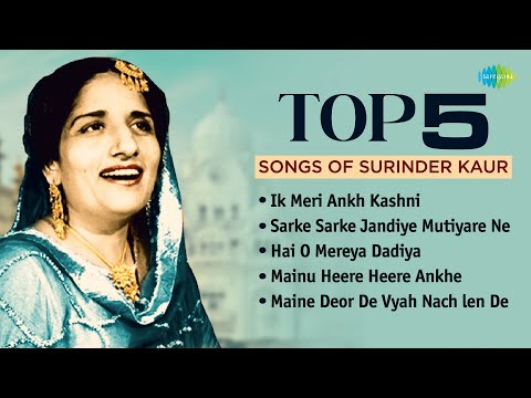 Surinder Kaur Songs Playlist | Ik Meri Ankh Kashni | Hai O Mereya Dadiya | Old Punjabi Songs