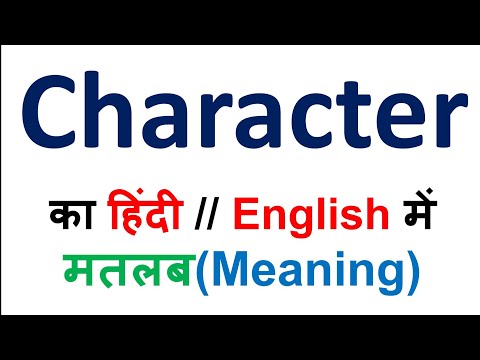 Character meaning, character meaning in hindi, character ka Kya Matlab hai