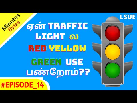 Science Behind Traffic Lights In Tamil | Minutes Bytes | Tamil