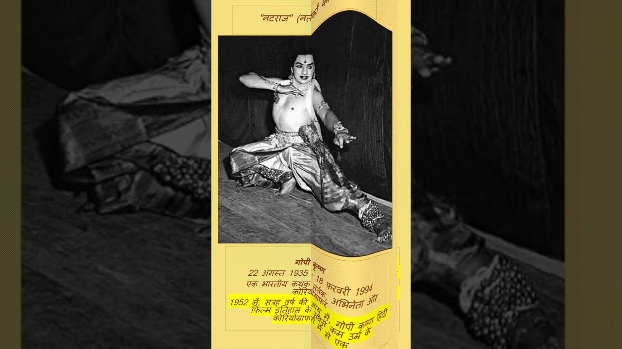 An Indian Kathak dancer, actor and choreographer, Gopi Krishna.