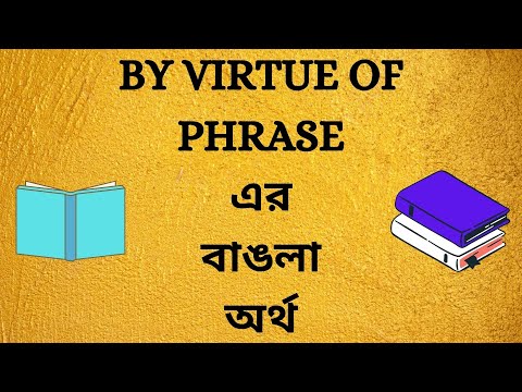 By Virtue of Phrase Meaning in Bengali