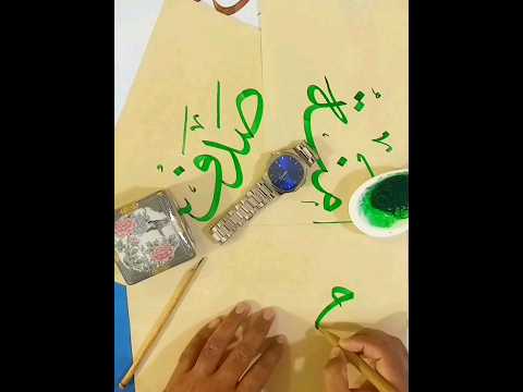 Arabic name mariam calligraphy