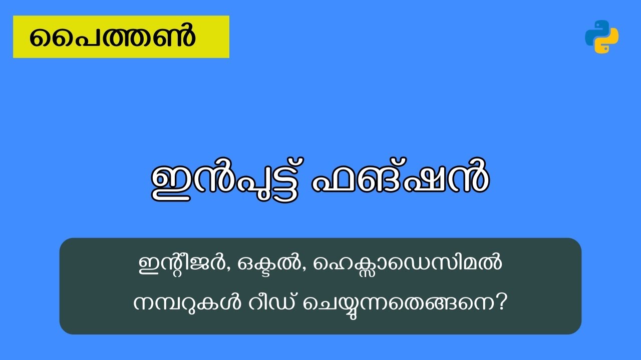 Python Input Function | Reading numbers with different base | Malayalam