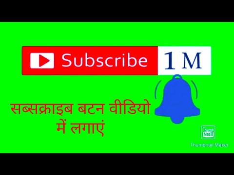 Top green screen subscribe button original 2020