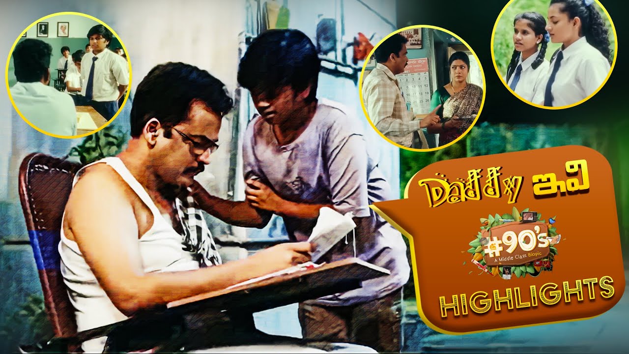#90’s - A Middle Class Biopic | Best Scenes | Highlights | ETV WIN | Actor Sivaji| @Mouli Talks