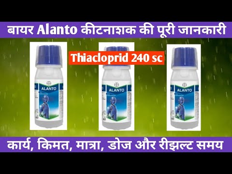 Bayer Insecticides - Latest Price, Dealers & Retailers in India