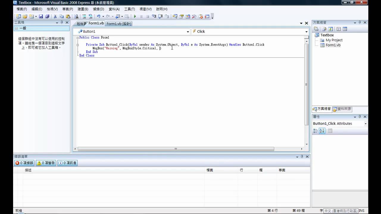 Visual Basic 2008 tutorial Textbox, Label, Msgbox part2
