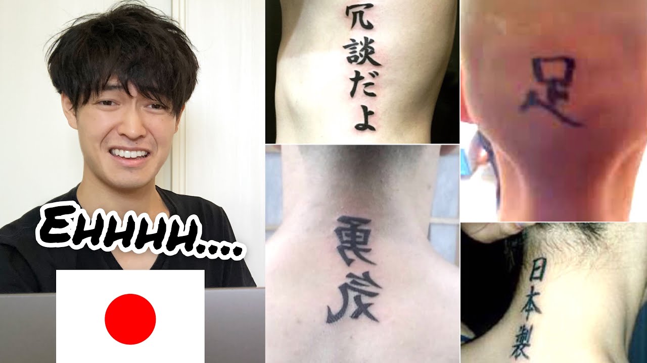 Japanese guy reacts to Japanese Kanji Tattoos (Part1)