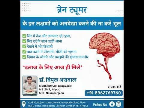 Dr. Vipul's Neurowell Clinic | Brain & Spine Specialist in Gwalior | Best Neuro Clinic