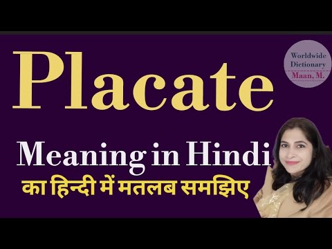 placate meaning l meaning of placate l placate ka Hindi mein kya matlab hota hai l vocabulary