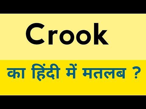 Crook meaning in hindi | Crook ka matlab kya hota hai