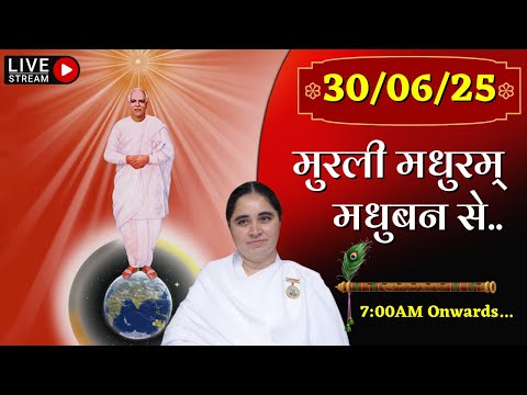 LIVE 🔴 : मुरली मधुरम् -30-06-2025 (Monday) | Murli Madhuram | Madhur Murli | Madhuban ||