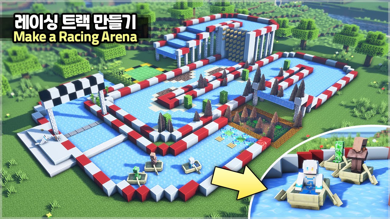 ⛏️ Minecraft :: 🏎️ How to build a Boat Racing Track 🏁 [마인크래프트 보트 레이싱 트랙 ...