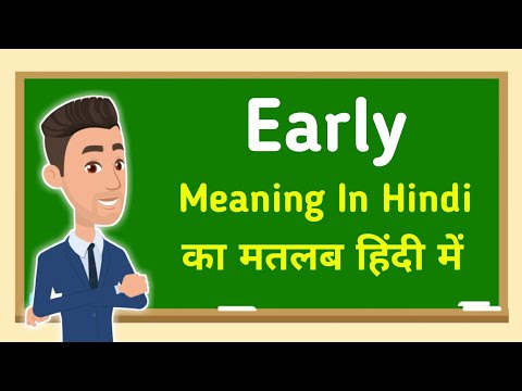 Early meaning in hindi || Early का मतलब हिंदी में