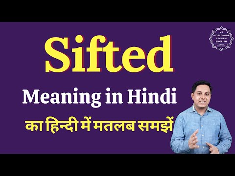 Sifted meaning in Hindi | Sifted ka matlab kya hota hai | English vocabulary words