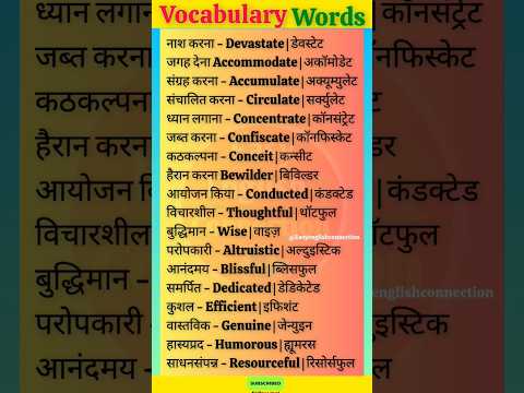 New difficult words with hindi meaning 💖💖 #304 Vocab by Easyenglishconnection 🔥 Hard words #shorts