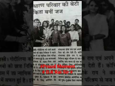 civil judge || Nikita kumari || Sneha Singh || d.k rai sir varanasi
