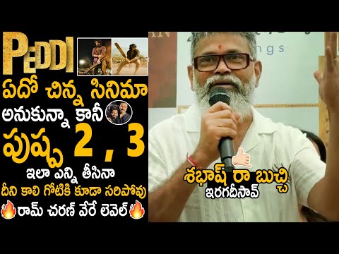 Director Sukumar Mind Blowing Comments About #RC16 Peddi Movie | Ram Charan | Buchi Babu Sana | TCB