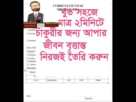 How to Write a Short Professional Bio 2017