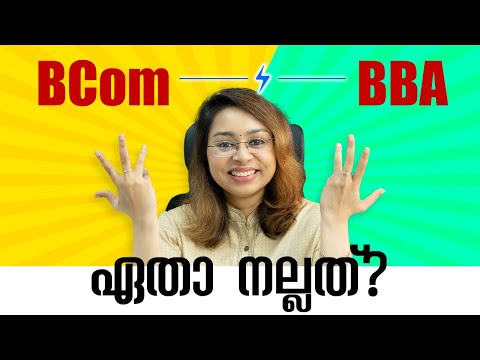 Bcom BBA Malayalam | BCom Vs BBA | BCom BBA - which is better? | BBA Career | BCom Career