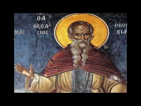 «ΤΑΙΣ ΤΩΝ ΔΑΚΡΥΩΝ ΣΟΥ ΡΟΑΙΣ» ΗΧΟΣ ΠΛ. Δ΄ ΑΠΟΛΥΤΙΚΙΟΝ ΟΣΙΟΥ ΘΕΟΔΟΣΙΟΥ ...