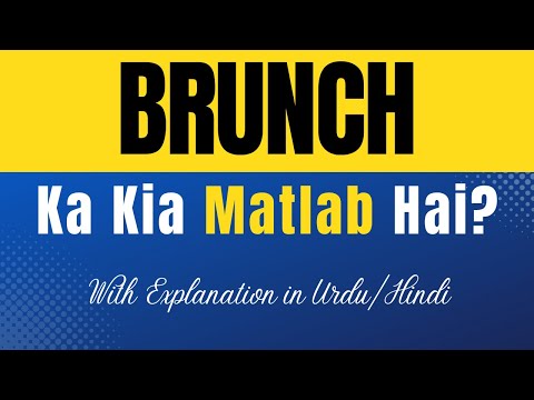 Brunch Meaning in Urdu |'Brunch Ka Kia Matlab Hota Hai'| Urdu/Hindi Explanation Included