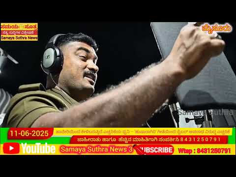 Cyber awareness song SP Anshukumar released a song warning against digital fraud