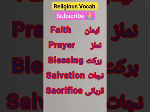 Religious Vocab❤😍❤ #youtube #youtubeshorts #ytshorts